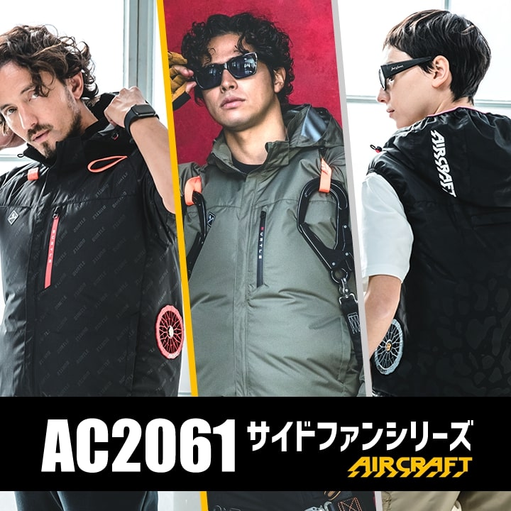BURTLE バートル 空調 2025年モデル サイドファン 半袖ジャンバー AC2066 バッテリー＆ファンセット GB-POWER 28V エアークラフト 空調作業服 長信ジャパン 即日 ...