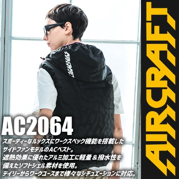 BURTLE バートル 空調 2025年モデル サイドファン ベスト AC2064 バッテリー＆ファンセット GB-POWER 28V エアークラフト 空調作業服 長信ジャパン 即日発送 ...