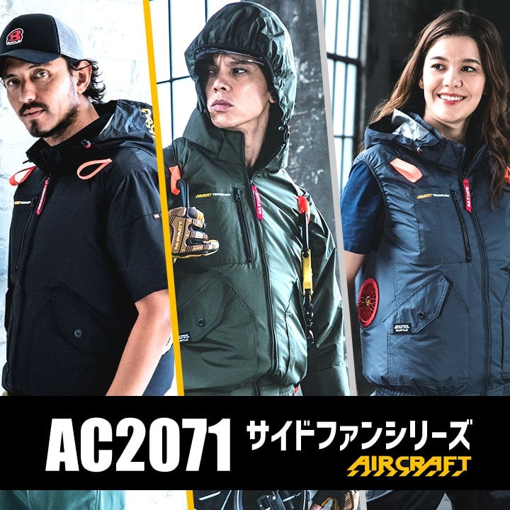 BURTLE バートル 空調 2025年モデル サイドファン ベスト AC2074 バッテリー＆ファンセット GB-POWER 28V エアークラフト 空調作業服 長信ジャパン 即日発送 ...