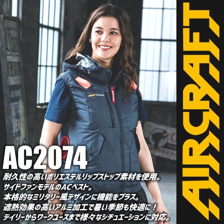 BURTLE バートル 空調 2025年モデル サイドファン ベスト AC2074 バッテリー＆ファンセット GB-POWER 28V エアークラフト 空調作業服 長信ジャパン 即日発送 ...