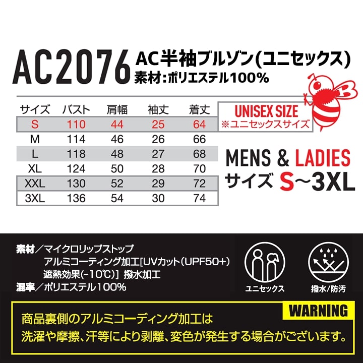 BURTLE バートル 空調 2025年モデル サイドファン 半袖 AC2076 バッテリー＆ファンセット GB-POWER 24V 18V 15V エアクラ 空調作業服 長信ジャパン 即日 ...