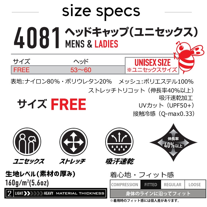 BURTLE バートル 2025 冷感 インナー キャップ 吸汗速乾 4081 春夏 ヘルメットインナー ストレッチ スポーツ 作業服 作業着 4070シリーズ 即日発送 : アズマ ...