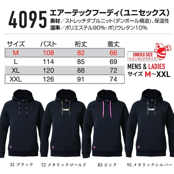 BURTLE バートル 2024年 防寒着 パーカー ホットストレッチフーディ フード付き 4095 秋冬 保温 消臭 制電ケア ストレッチ 長袖 男女兼用 作業服 即日発送 : アズマ ...