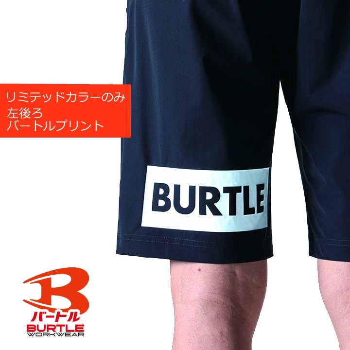 BURTLE バートル 冷感 ひんやり ショートパンツ 4WAY ストレッチ 4100 春夏 吸水速乾 UVカット 接触冷感 ナイロンファイバー 男女兼用 4099シリーズ 即日発送 ...