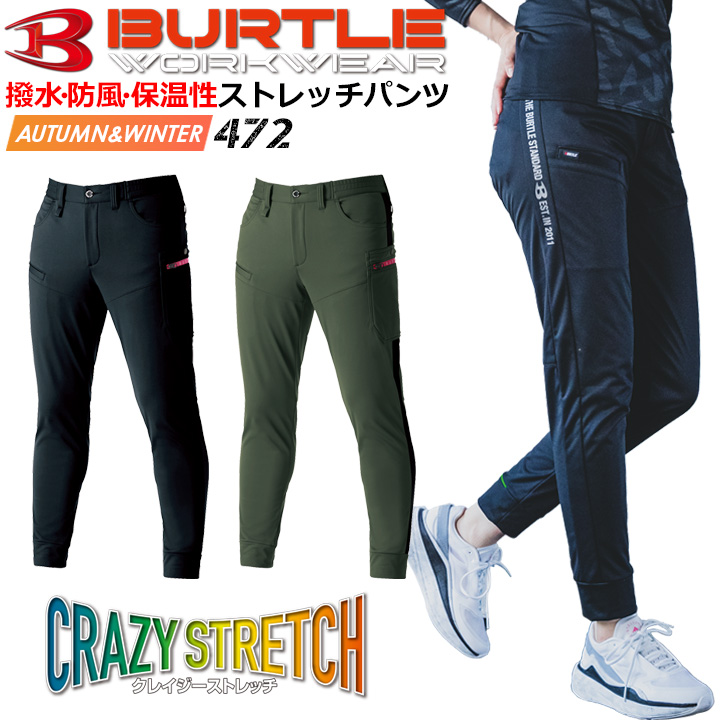 BURTLE バートル 472 ジョガーパンツ 裏起毛 撥水 防風 ストレッチパンツ 秋冬 テパードシルエット メンズ レディース 作業着 作業服 ユニフォーム 即日発送 : アズマ ...
