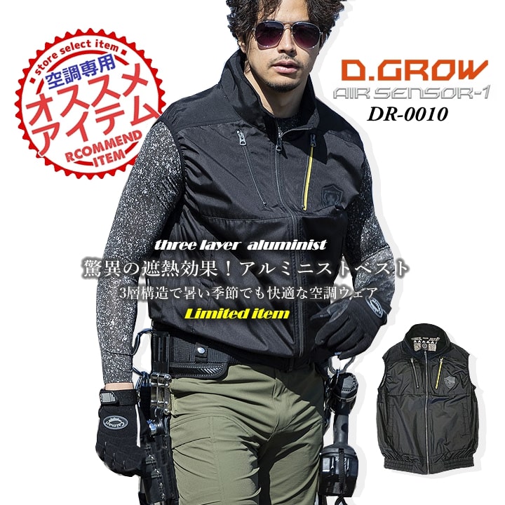 クロダルマ 空調作業服 ファン対応ウェア アルミニスト ライト ベスト DR-0010 服のみ 当店限定 反射 男女兼用 作業服 熱中症対策 電動ファン対応 : アズマクロージング - 通販 ...