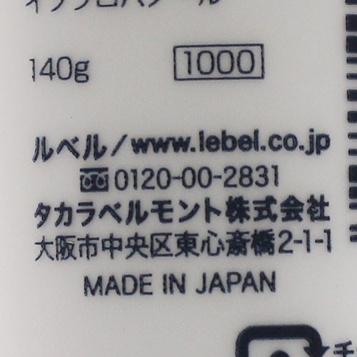 ルベル ナチュラル ヘアトリートメント ウィズ ライスプロテイン 140g【宅急便コンパクト対応】 : 10002654 : AZZURRO ...