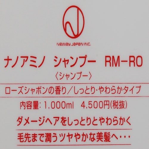 ニューウェイジャパン ナノアミノ シャンプー RM-RO 1000ml ポンプ【宅急便対応】 : AZZURRO-Yahoo!ショッピング店 - 通販 - Yahoo!ショッピング
