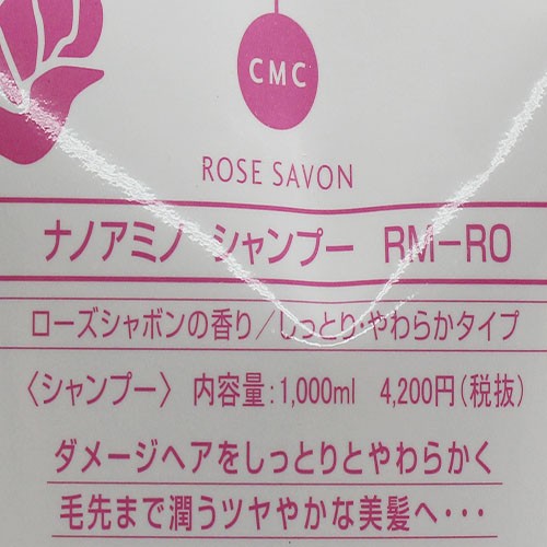 ニューウェイジャパン ナノアミノ シャンプー RM-RO 1000ml 詰め替え【宅急便コンパクト対応】 : AZZURRO-Yahoo!ショッピング店 - 通販 - Yahoo!ショッピング
