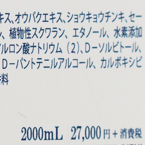 コスメック アンテージ 薬用エイジングケア スキャルプ＆ヘアミスト 2000ml 詰め替え【宅急便対応】 : AZZURRO-Yahoo!ショッピング店 - 通販 - Yahoo!ショッピング