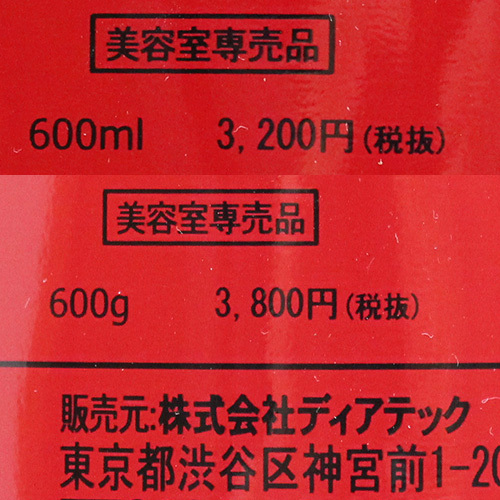 deartech（ディアテック） コンブリアンス アドバンス シャンプー 600ml アドバンス トリートメント 600g 詰め替え 合計2点セット【宅急便コンパクト対応】 : AZZURRO ...