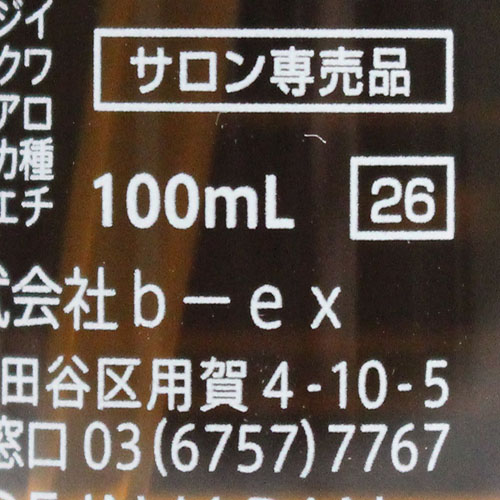 Deep Layer ビーエックス ディープレイヤー リペアオイル 100ml【宅急便コンパクト対応】 : AZZURRO-Yahoo!ショッピング店 - 通販 - Yahoo!ショッピング