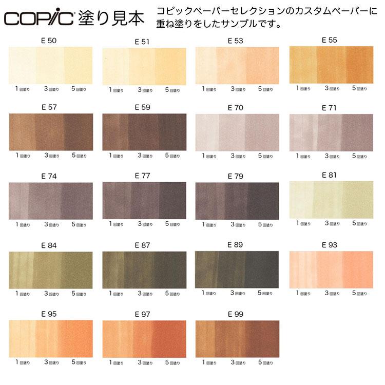 コピック コピックインク E 茶 ブラウン E50〜E99 COPIC 補充インク 12ml イラスト マーカー コミック アルコール染料 ...