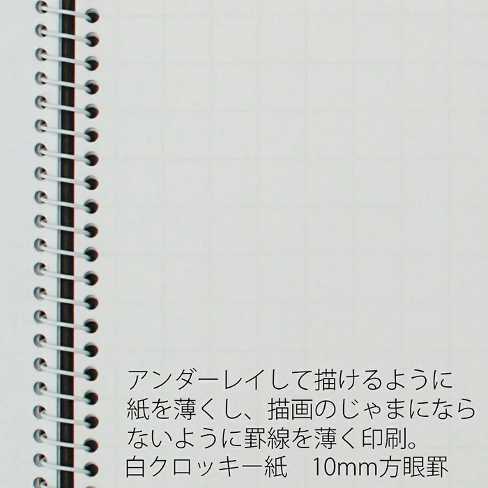 maruman マルマン セクションクロッキー A4 S237 クロッキーブック 方眼 : ブックカバー・文具専門店 Bタウン - 通販 - Yahoo!ショッピング