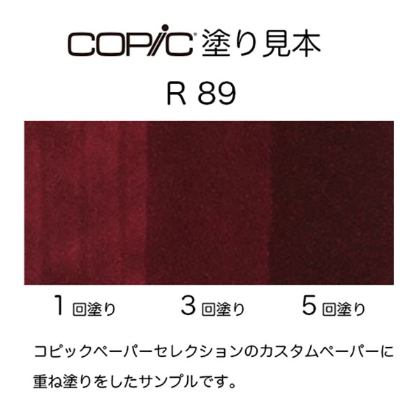 コピックスケッチ R89 1本 単品 ダーク・レッド Dark Red 赤 レッド ピンク COPIC sketch マーカー : ブック ...