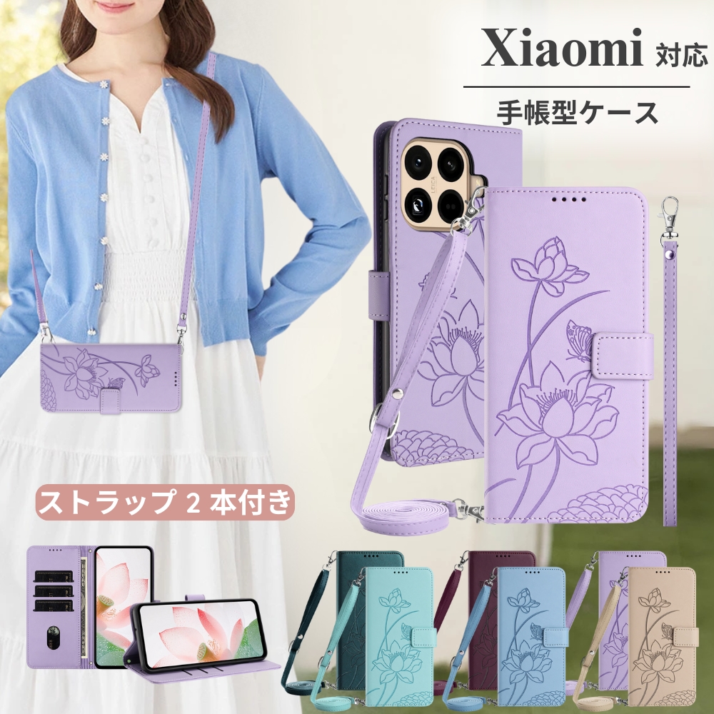 Xiaomi 15T Pro ケース 手帳型 手帳型スマホケース 蓮の花 花柄 型押し シャオミ POCO M7 F7Ultra F7Pro ...