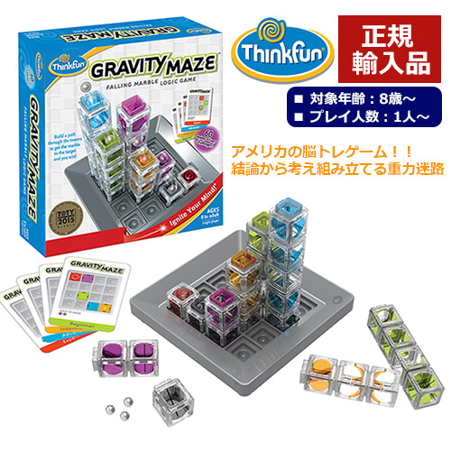 数量限定特典付き ボードゲーム グラビティ・メイズ Think Fun 正規品 : BABY-STREET - 通販 - Yahoo!ショッピング