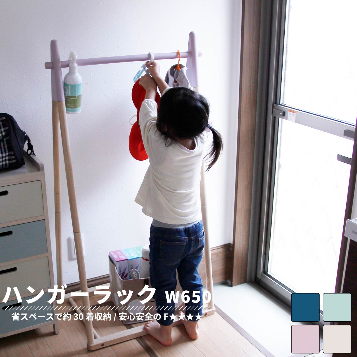 キッズハンガーラック Kids Hanger Rack -letty- ILH-3436 市場家具 :202s21104-100:BABY ...