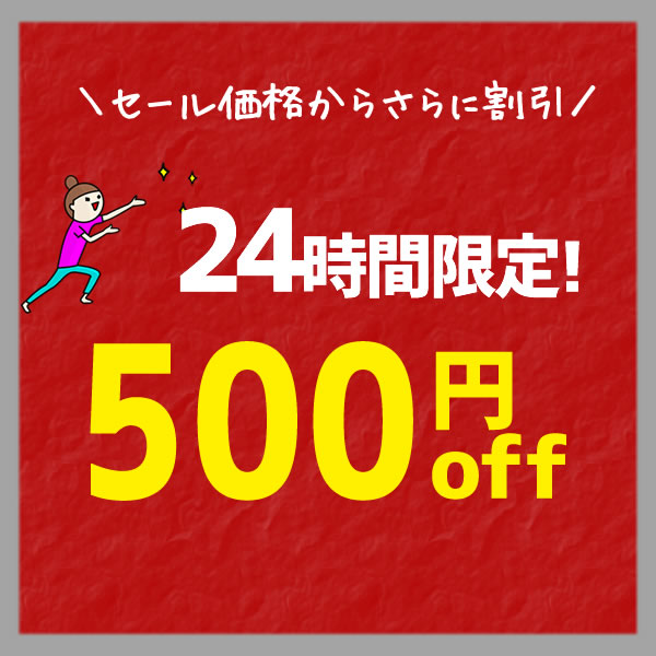ショッピングクーポン - Yahoo!ショッピング -【24時間限定】3,000円以上で使える「500円OFF」クーポン