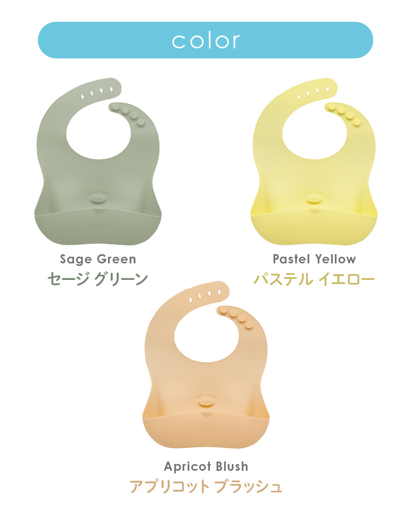 ビヨンドジュニア（Beyond Junior） アビー シリコンビブ Abiie スタイ ベビー silicone bibs Ruby Wrapp ルビーラップ 離乳食 食べこぼし 食洗器OK ...