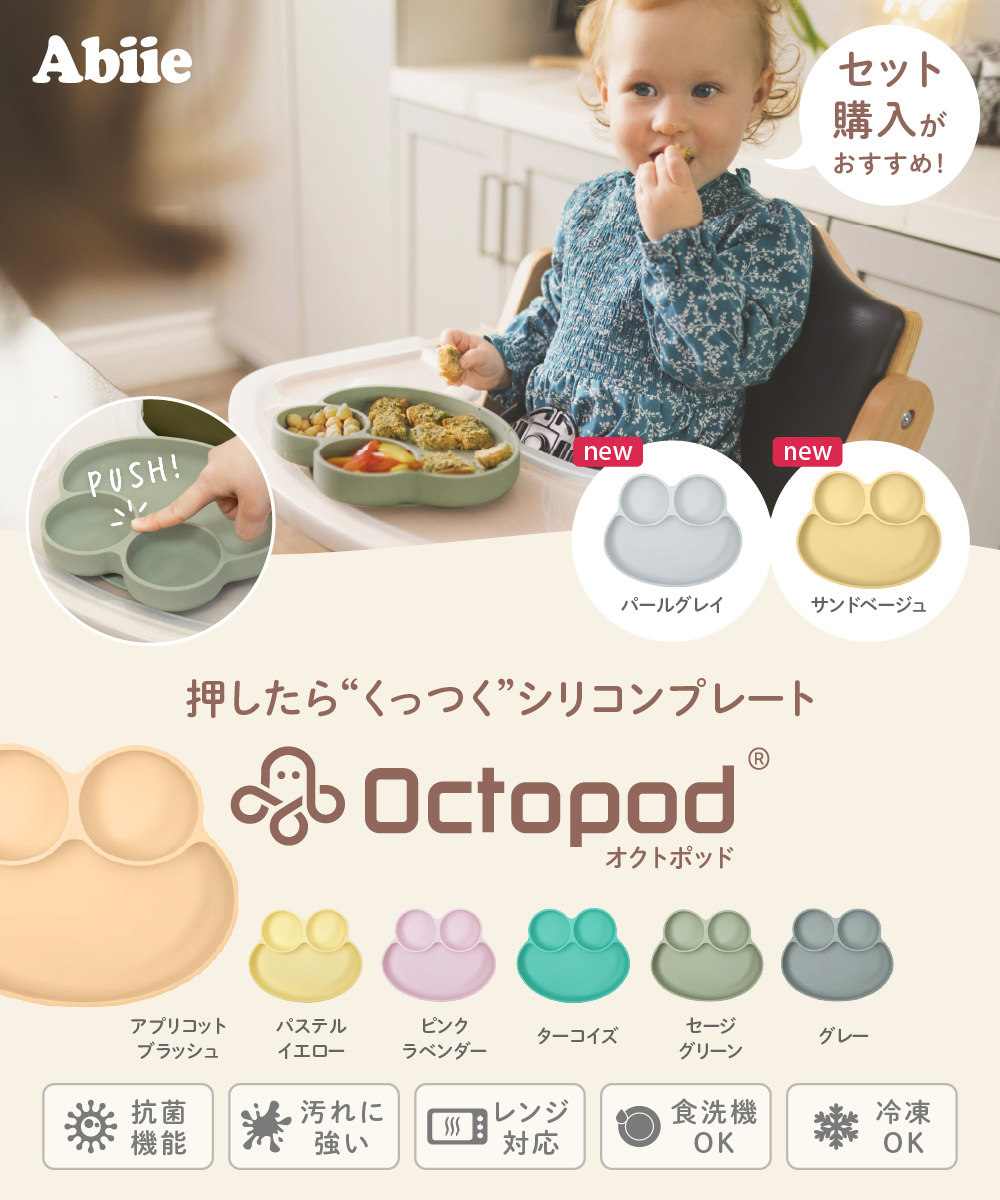 ビヨンドジュニア（Beyond Junior） アビー シリコンビブ Abiie スタイ ベビー silicone bibs Ruby Wrapp ルビーラップ 離乳食 食べこぼし 食洗器OK ...