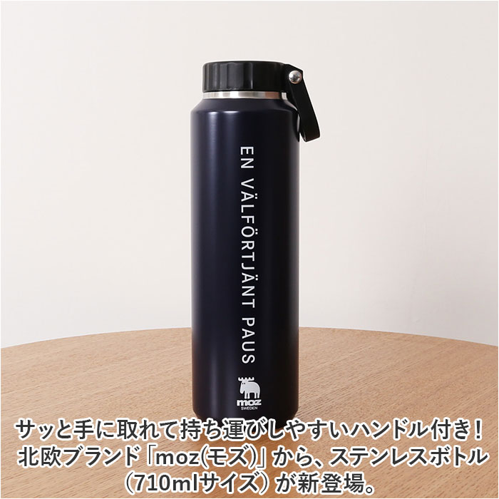 モズ 水筒 moz 通販 ステンレスボトル 710ml マイボトル 広口 マグボトル 保冷 保温 ハンドル付 マグ 男の子 女の子 大人 北欧 北欧雑貨 ステンレス : BACKYARD ...
