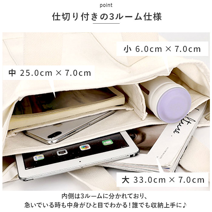 es(ファッション) トートバッグ 通販トートバッグ レディース 大きめ トートバック キャンバス 通勤 通学 A4 横型 横 仕切り付き 大容量 マザーズバッグ 肩掛け カジュアル 無地 ...