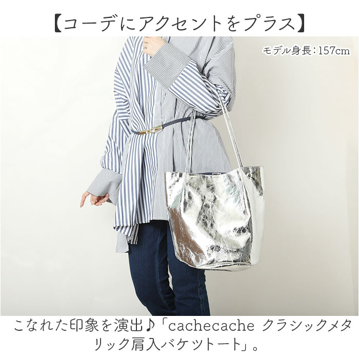 cache cachecache カシュカシュ トートバッグ バケツ型 肩掛け 通販 バケツトート 肩入バケツトート トート トートバック バッグ バック 合成皮革 軽量 軽い ...