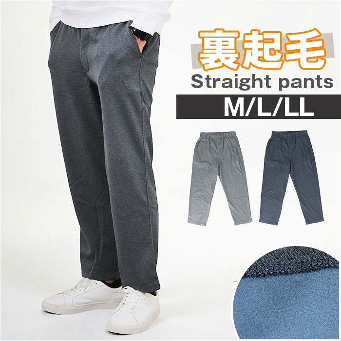 DINA BIRD パンツ 63015 通販 長ズボン ジャージ 前開きパンツ カジュアルパンツ ロングパンツ メンズ 裏起毛 シンプル 無地 あったか 暖かい カジュアル ...