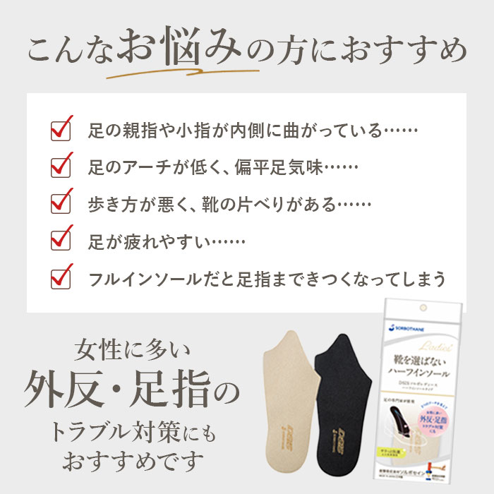 dsis ソルボ インソール ハーフ レディース 通販 ハーフインソール ハーフタイプ 靴 くつ シューズ 衝撃吸収 衝撃吸収素材 薄い 軽量 軽い 通気性 高級感 : BACKYARD ...