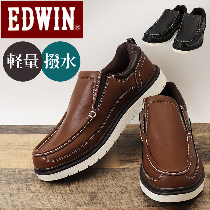 EDWIN スニーカー EDW7381 通販 スリッポン エドウィン 靴 メンズ 防滑シューズ 通勤 通学 通学靴 ローカット 撥水 滑りにくい 高校生 中学生 男子 大人 ...