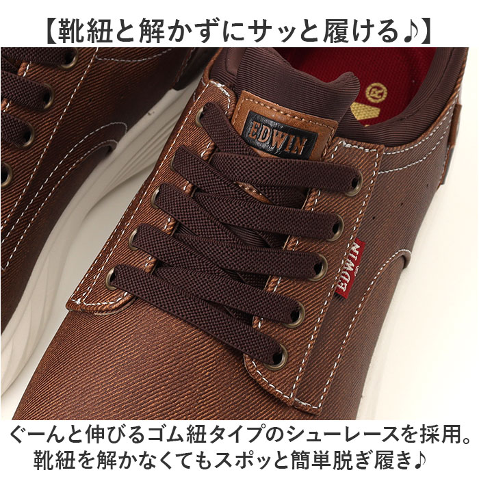 EDWIN スニーカー EDW7647 通販 エドウィン 靴 メンズ ローカットスニーカー 軽量スニーカー 幅広スニーカー 通勤 通学 軽量 軽い 通学靴 通勤シューズ : BACKYARD ...