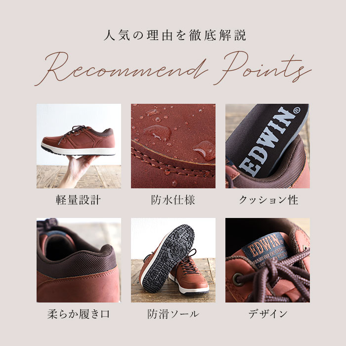 EDWIN 防水 スニーカー EDW7975 通販 エドウィン 靴 メンズ ローカットスニーカー 防水スニーカー 通学靴 防滑シューズ 4cm防水 シンプル 高校生 中学生 ...