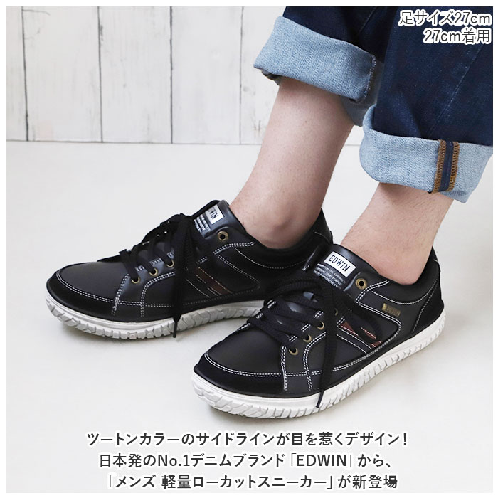 EDWIN（エドウィン） 通販EDWIN メンズ スニーカー 7747 軽量 軽い ローカットスニーカー ローカット シンプル おしゃれ 幅広 ゆったり 滑りにくい 防滑 耐滑 ...
