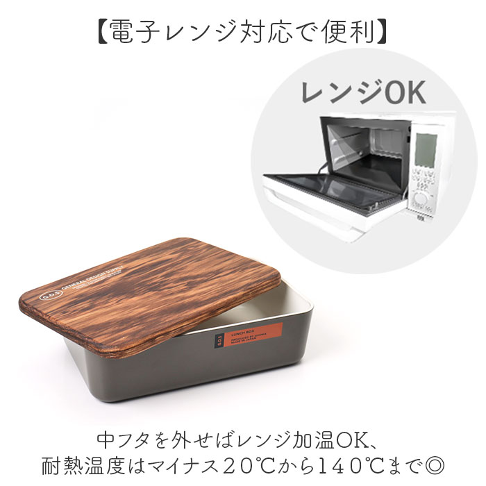弁当箱 一段 通販 日本製 国産 ランチボックス 木蓋 お弁当箱 600ml 1段 定番 おしゃれ 電子レンジ可 食洗機可 GDS ジーディー ...