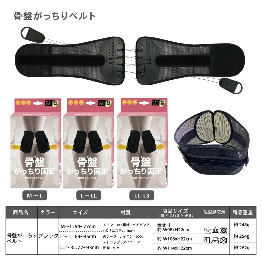 腰 サポーター 通販 骨盤がっちりベルト 骨盤ベルト 腰ベルト 腰用サポーター コルセット サポート レディース メンズ デスクワーク ...