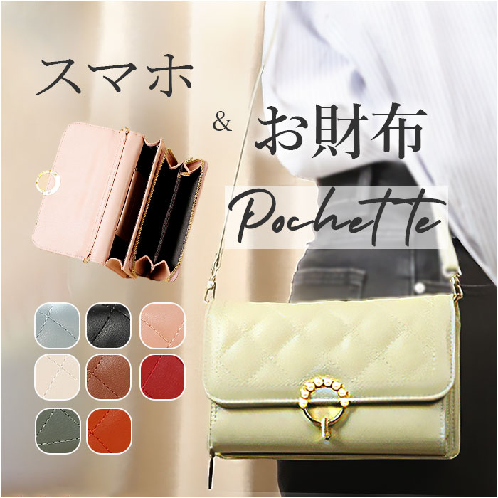 スマホポーチ ショルダー 大容量 通販 ミニショルダー ミニポーチ お財布ポーチ スマホショルダー ミニショルダーバッグ ミニショルダーバック :kmini1306:BACKYARD ...