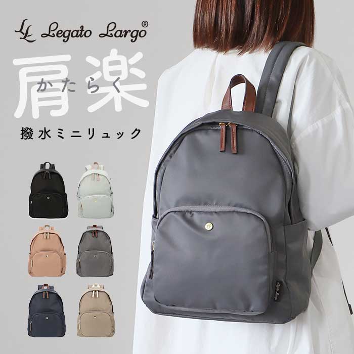 レガートラルゴ リュック ナイロン LH-L0004Z Legato Largo リュックサック バックパック デイパック ミニリュック レディース :lhl0004z:BACKYARD ...