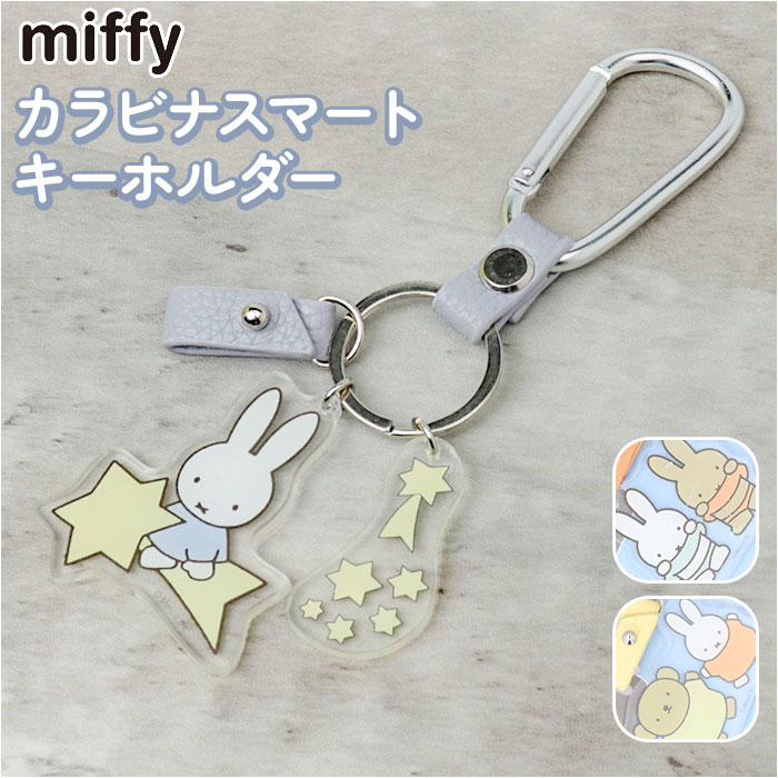 Niccot ニコット キャラクター カラビナ キーホルダー 通販 スマートキーホルダー スマートキーケース キーケース キーリング スマートキー カラビナ付き :lickeyring ...