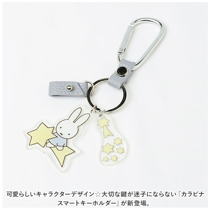 Niccot ニコット キャラクター カラビナ キーホルダー 通販 スマートキーホルダー スマートキーケース キーケース キーリング スマートキー カラビナ付き : lickeyring ...