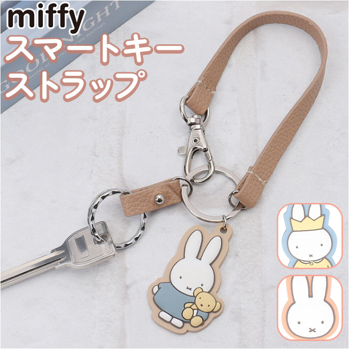 Niccot ニコット キャラクター スマートキーストラップ かわいい 通販 キーホルダー キーリング キーフック ストラップ キーケース ループ付き ループ付 : BACKYARD ...