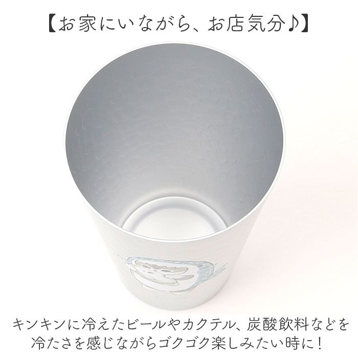 タンブラー アルミ 450ml 通販 mofusando モフサンド アルミタンブラー コップ 保冷 カップ 軽い 軽量 猫 ねこ おしゃれ オシャレ もふさんど かわいい ...