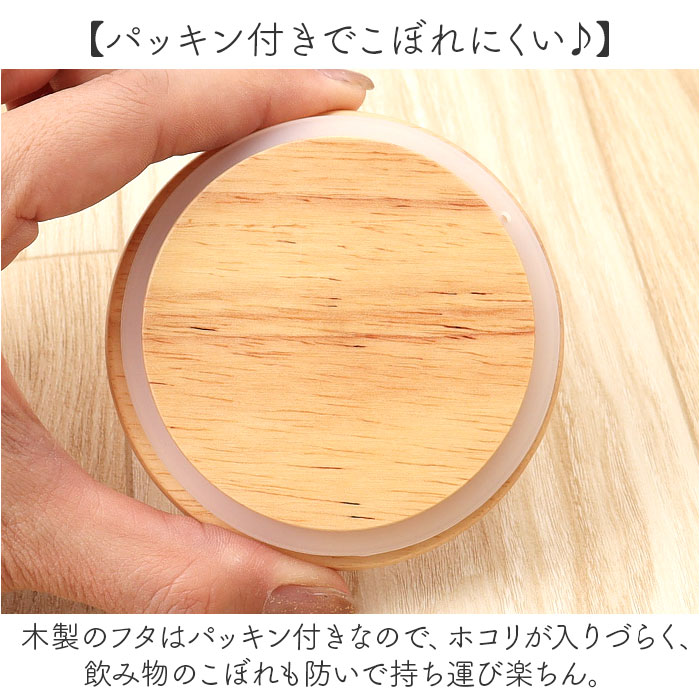 タンブラー 350ml 通販 mofusando モフサンド ステンレスタンブラー 保温 保冷 蓋付き マイボトル 猫 ねこ ステンレス 木蓋 もふさんど おしゃれ オシャレ ...