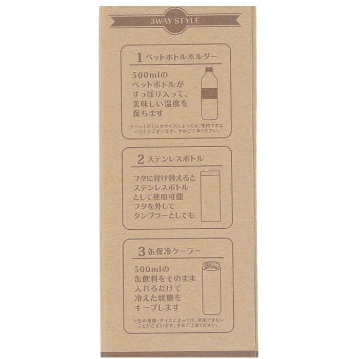 もふさんど 通販もふさんど ペットボトルケース mofusando モフサンド マルチステンレスボトル 580ml ペットボトルホルダー ペットボトル カバー 缶ホルダー 保 ...