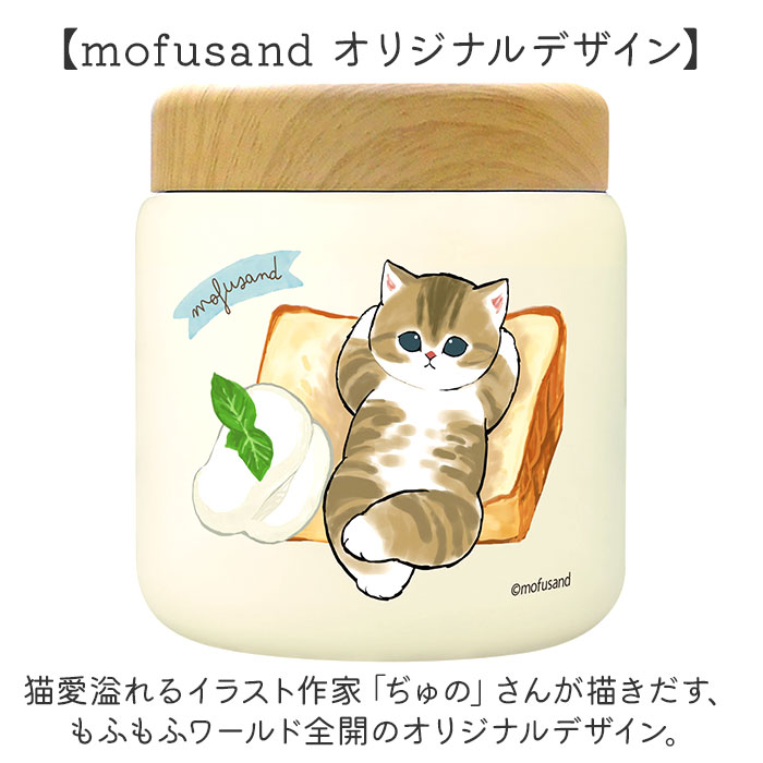 スープポット 300ml 通販 mofusando モフサンド スープ スープジャー ステンレススープポット 保温 保冷 フードポット ランチジャー お弁当 スープボトル : BACKYARD ...