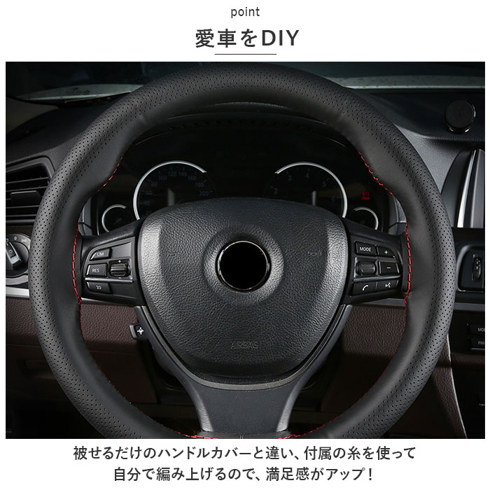 ハンドルカバー 本革 編み込み 通販 ステアリングカバー ハンドル カバー 内装用品 自動車用 カー用品 車 手縫い レザー 編み上げ 6993
