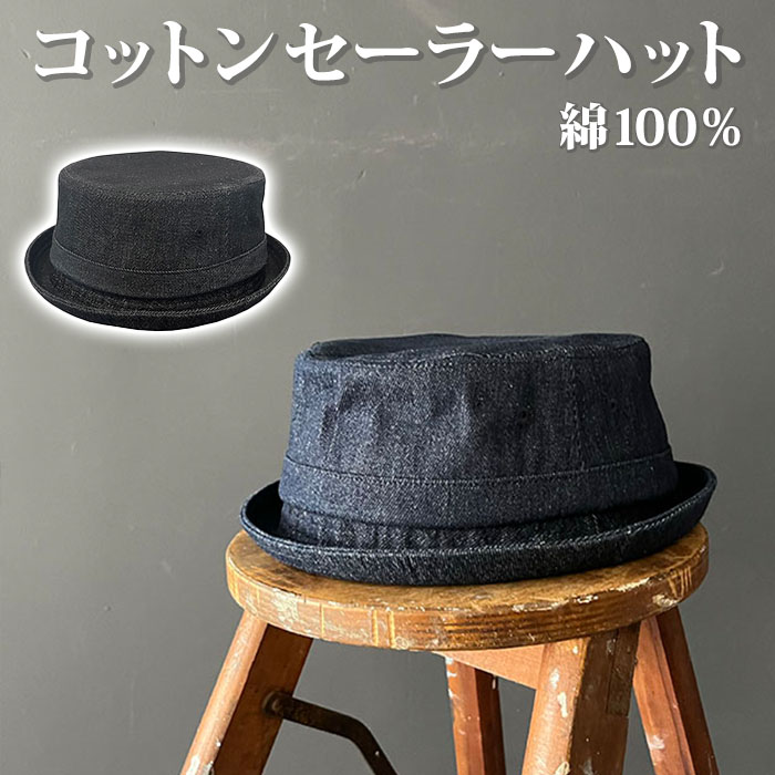 帽子 メンズ ハット 通販 ReqHatter RH305 レックハッター デニムポークパイハット ポークパイハット デニムハット レディース ぼうし おしゃれ ブランド : BACKYARD ...