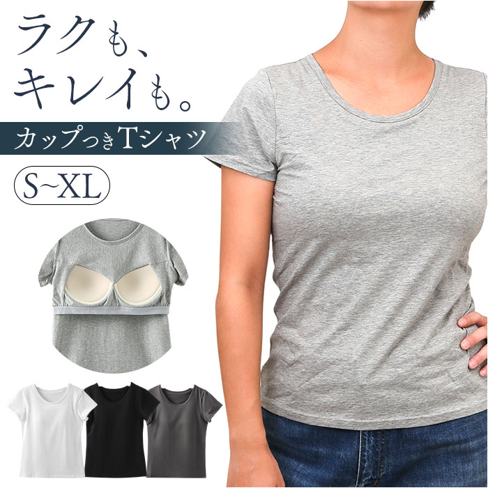 Tシャツ カップ付 半袖 通販 レディース トップス ヨガウェア ルームウェア ブラトップ フィットネス ジム 部屋着 スポーツ ヨガ ピラティス おしゃれ : BACKYARD FAMILY ...