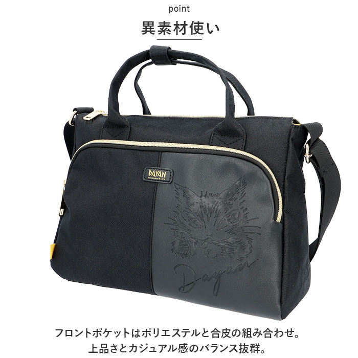 わちふぃーるど 通販わちふぃーるど ショルダーバッグ WACHI FIELD WTMC-02 バッグ ショルダーバック 猫のダヤン グッズ ...