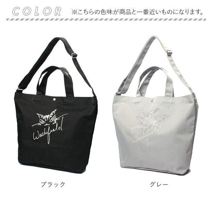 わちふぃーるど（WachiField） 通販わちふぃーるど ショルダーバッグ WACHI FIELD WTPL-02 バッグ ショルダーバック 猫のダヤン グッズ エコバッグ トートバッグ ...